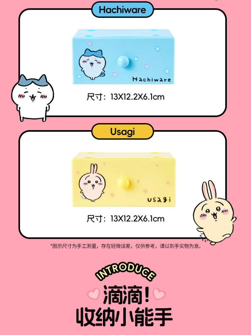 MINISO Chiikawa Series Single Layer Drawer Box Desktop Home Storage ...