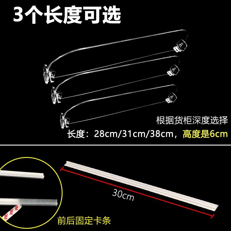 Supermarket Shelf Pusher Partition Sheet Separates Convenience Store L ...