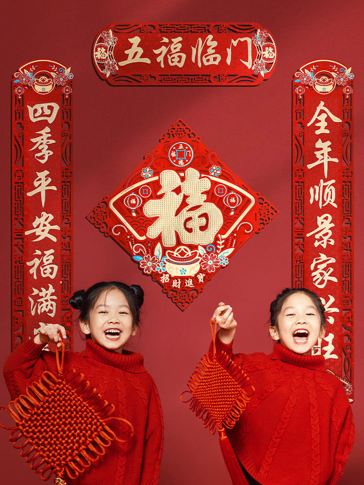 Chinese New Year couplets//// New Year Couplets 2025 Year Of The Snake ...