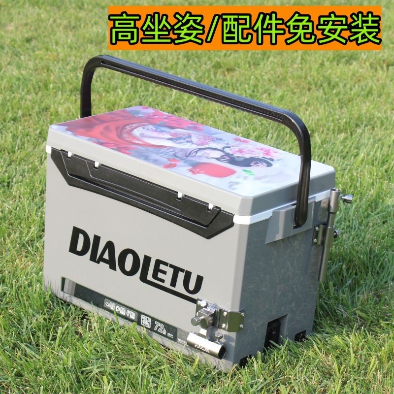 New Fishing Box Multifunctional Fishing Box Can Sit Flat 29 Liters 28 ...