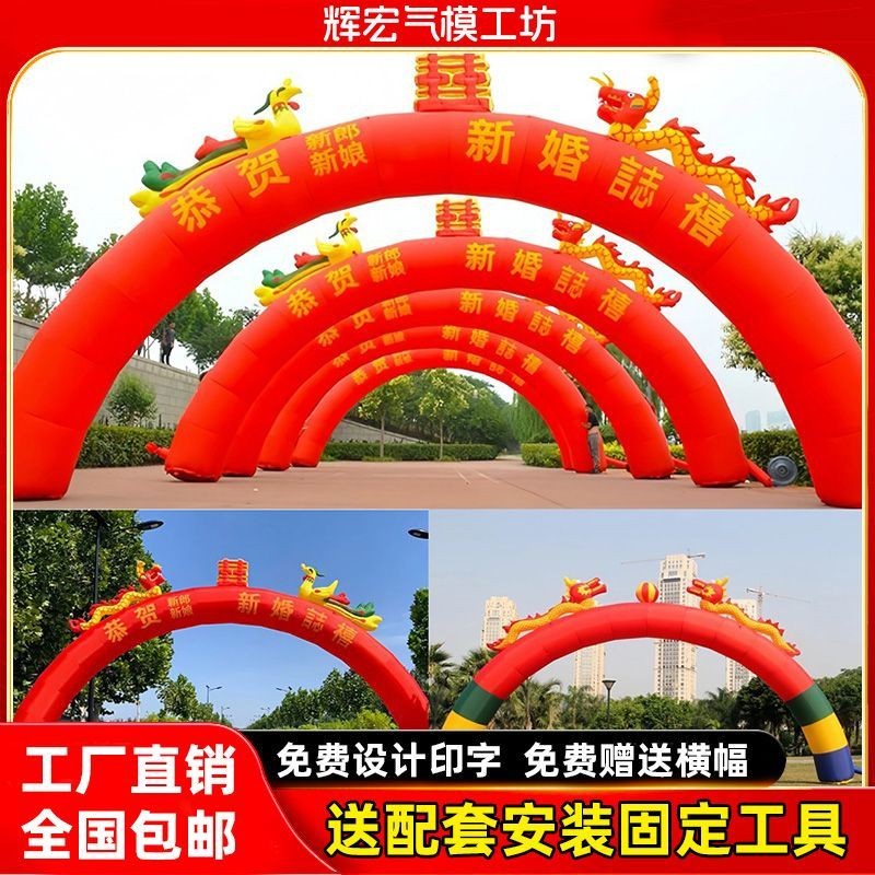 Wedding Wedding Opening Inflatable Arch Dragon And Phoenix Inflatable ...