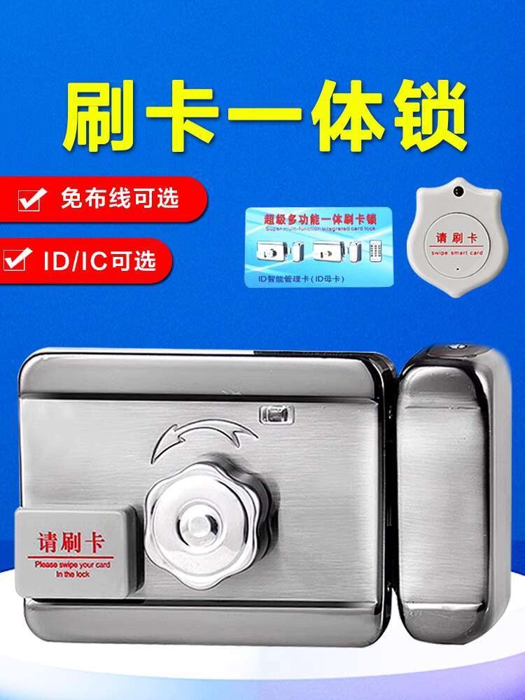 Silent card swiping integrated lock magnetic card lock intelligent dog ...