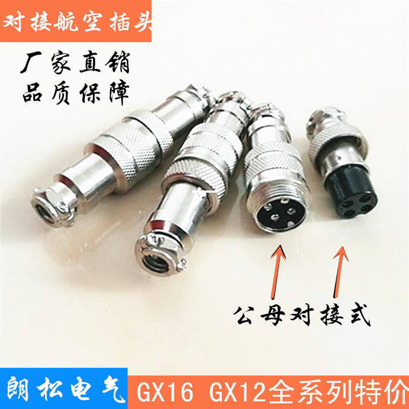 Ready Stock! Aviation Plug Socket GX12 GX16 Butt Type 2-Core 3-Core 4 ...