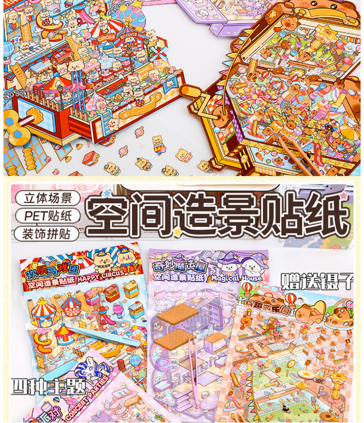 ENWEI 4 Pcs [Toy Box World Space Series]Super Big 3D Cute Journal ...