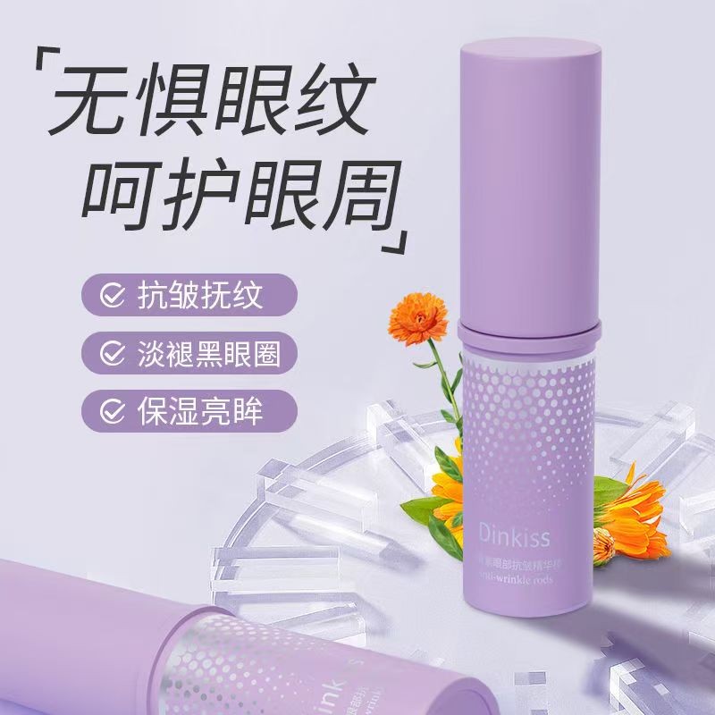小紫棒叶黄素眼部抗皱精华棒水光肌补水保湿淡纹淡鱼尾纹 Small Purple Stick Dinkiss Lutein Eye Anti ...