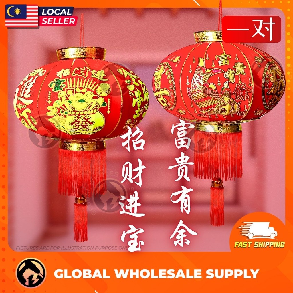 1对 2025 新年灯笼 大灯笼 Lantern Chinese New Year Red Chinese Lantern New Year ...