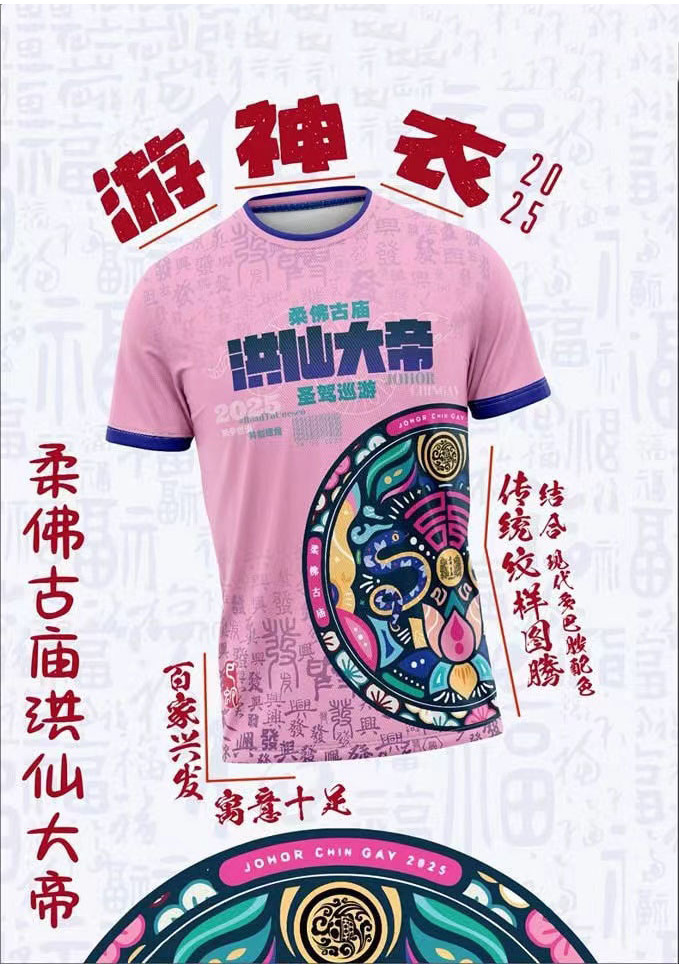 ((Free Customized Name) [Adult & Child] 2025 Jisi Year Soft Buddha ...