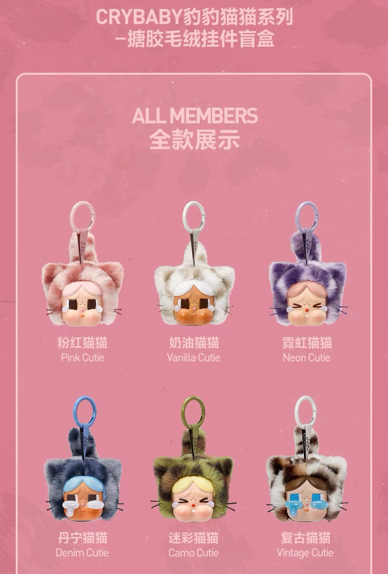 POPMART CRYBABY Leopard Cat Cat Series Vinyl Plush Pendant Mystery Box ...