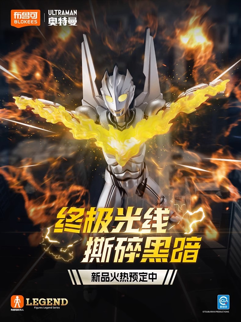 Pluco Building Block Man Ultra Famous Book Legendary Edition Noah ...