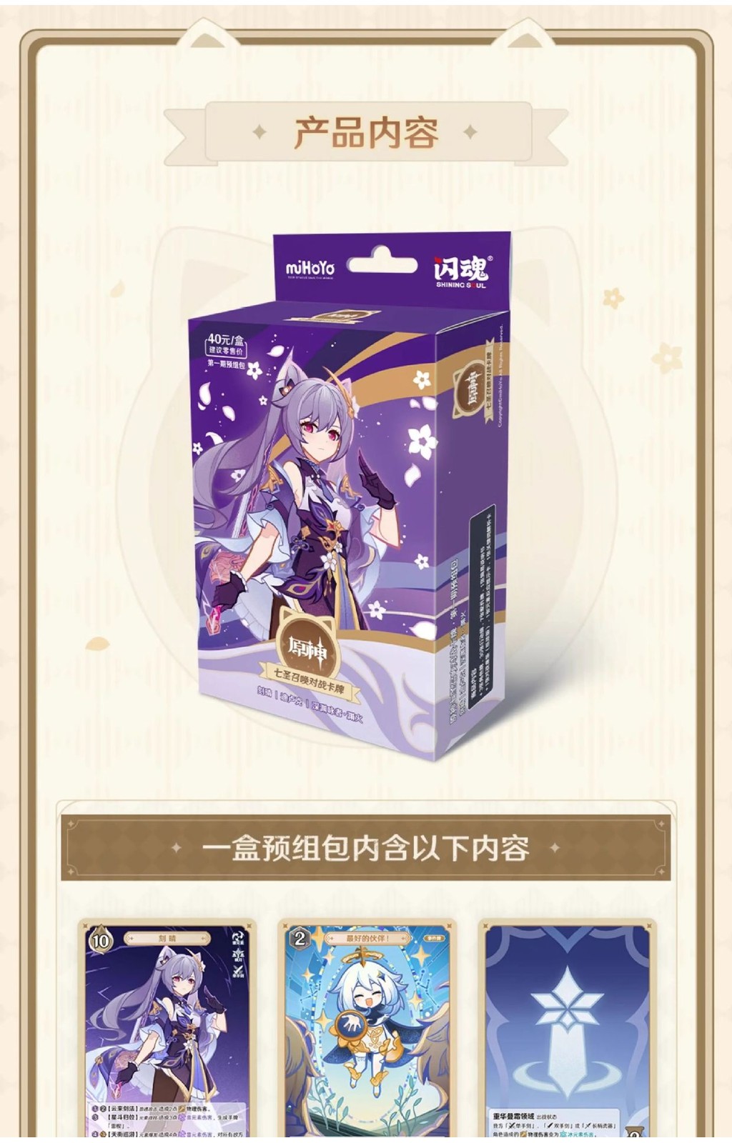 Genuine Authorized Genshin Impact Genius Invokation TCG Keqing Kamisato ...