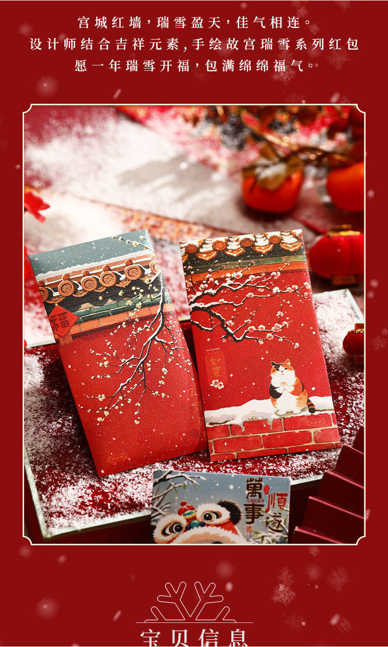 2025 New Year Cute Panda Red Envelopes Forbidden City Early Snow Spring ...