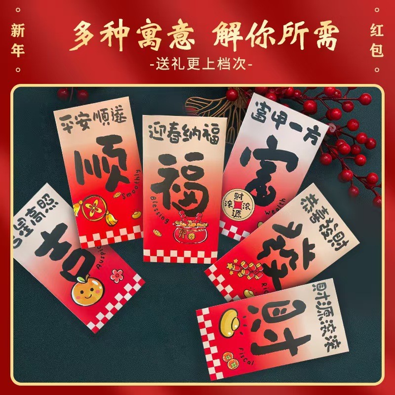 2026 Chinese New Year Panda Angpao Creative Red Envelope Packet Panda ...