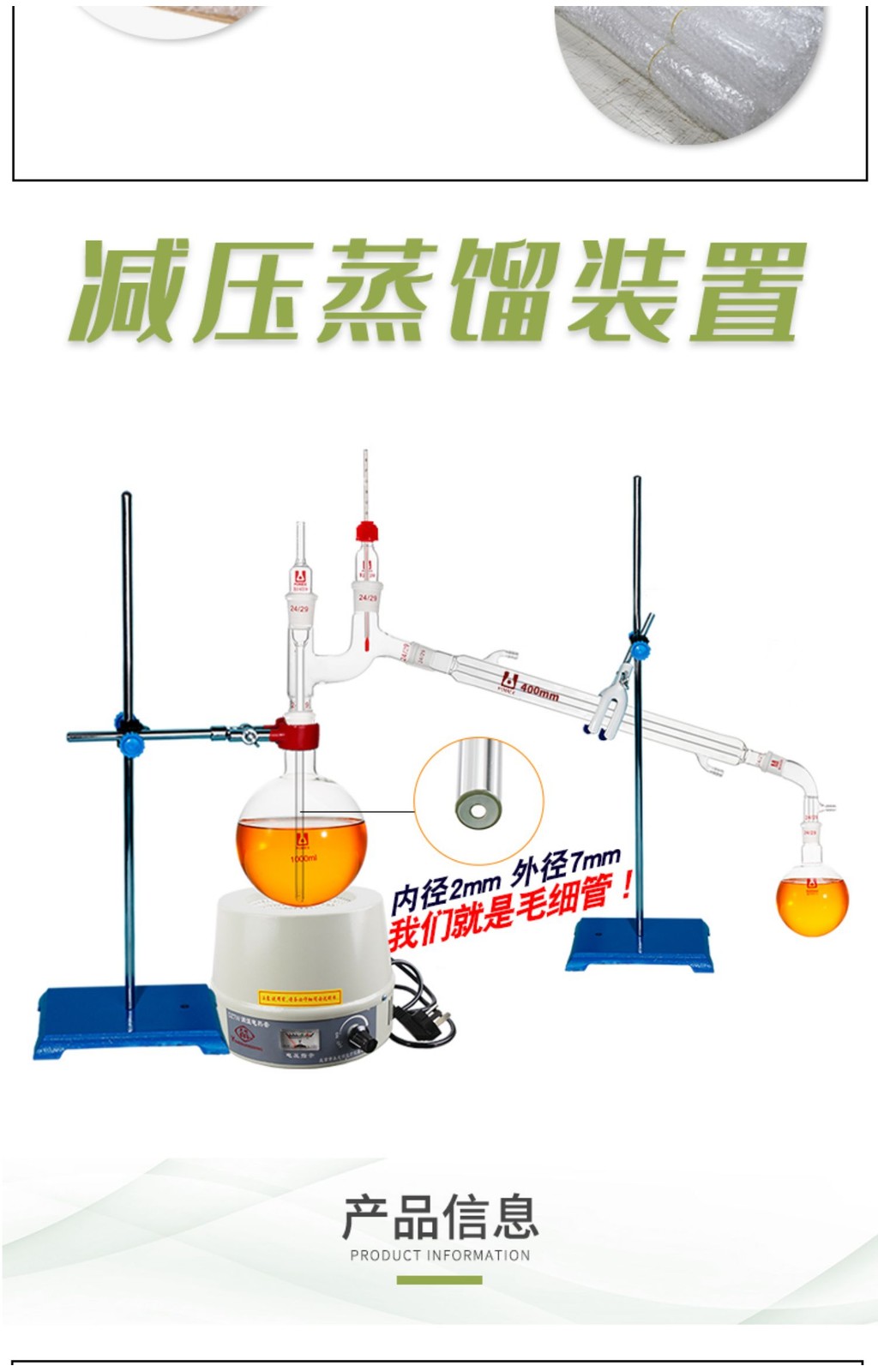 Ke's Distillation Head Condensation Tube Vacuum Distiller Set Glass ...