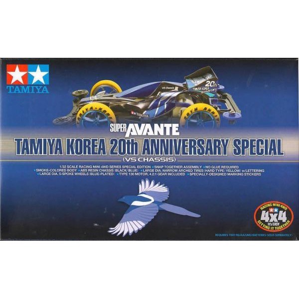 in stock TAMIYA 92306 Four-Wheel Drive Limited Edition Korea 20th ...