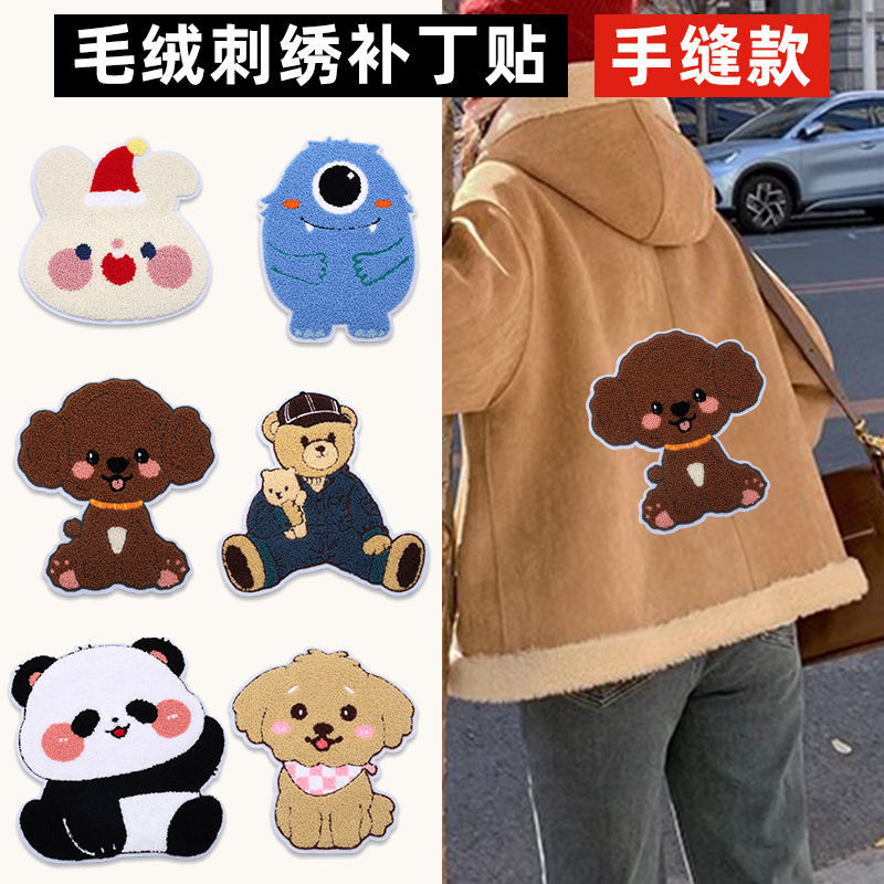 Hand-stitched Cute Large Plush Down Jacket Patches With Embroidered ...