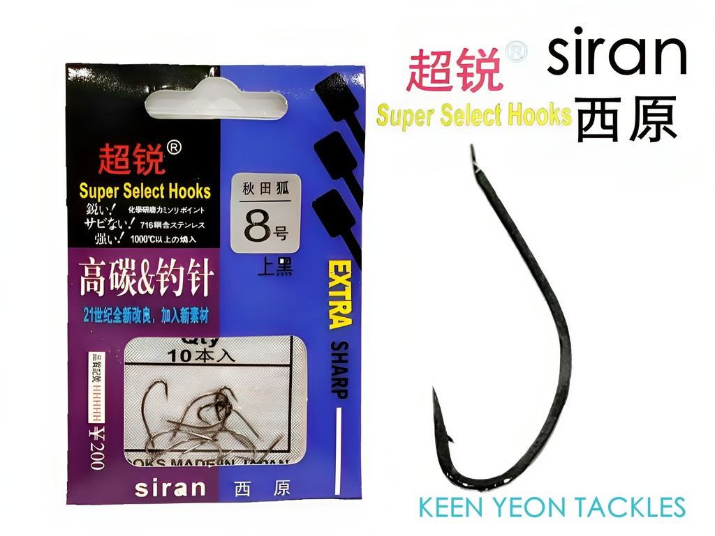 SIRAN SUPER SELECT FISHING HOOK ( 10pcs ) | Shopee Malaysia
