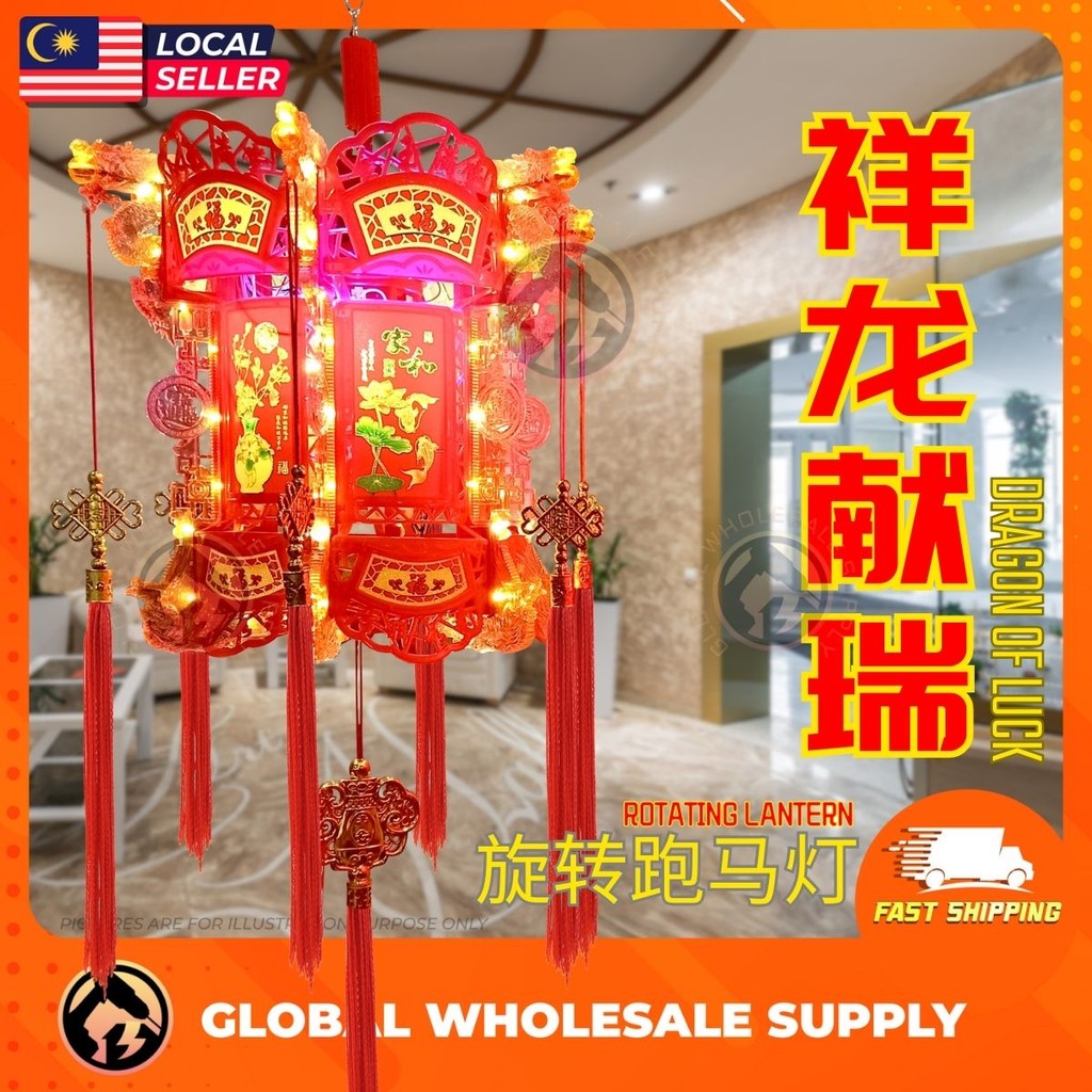 7066 祥龙献瑞 Dragon Of Luck Rotating Lantern Chinese New Year Lantern ...