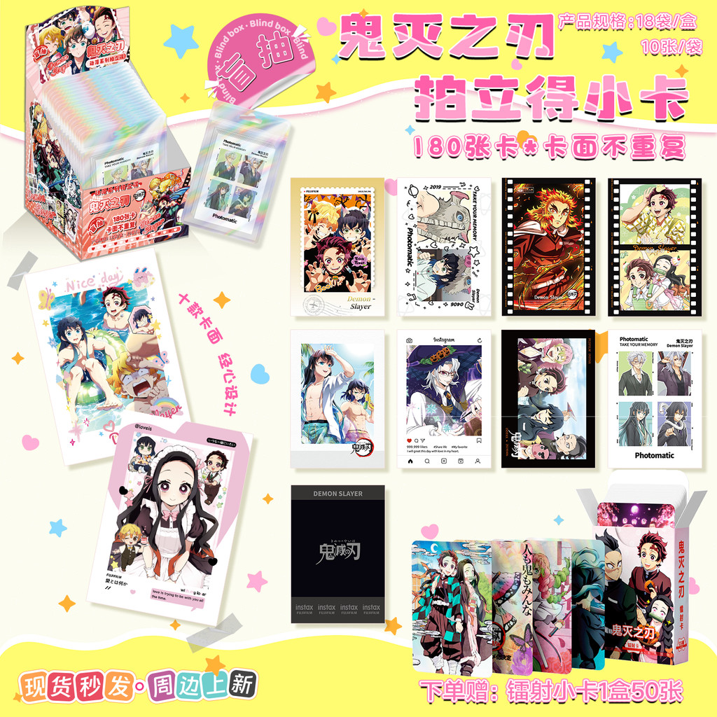Demon Slayer: Kimetsu No Yaiba Small Card Polaroid Peripheral Game ...