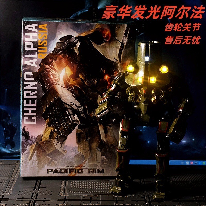 Pacific Rim Manual Cherno Alpha Movie Series Periphery Figure Movable ...
