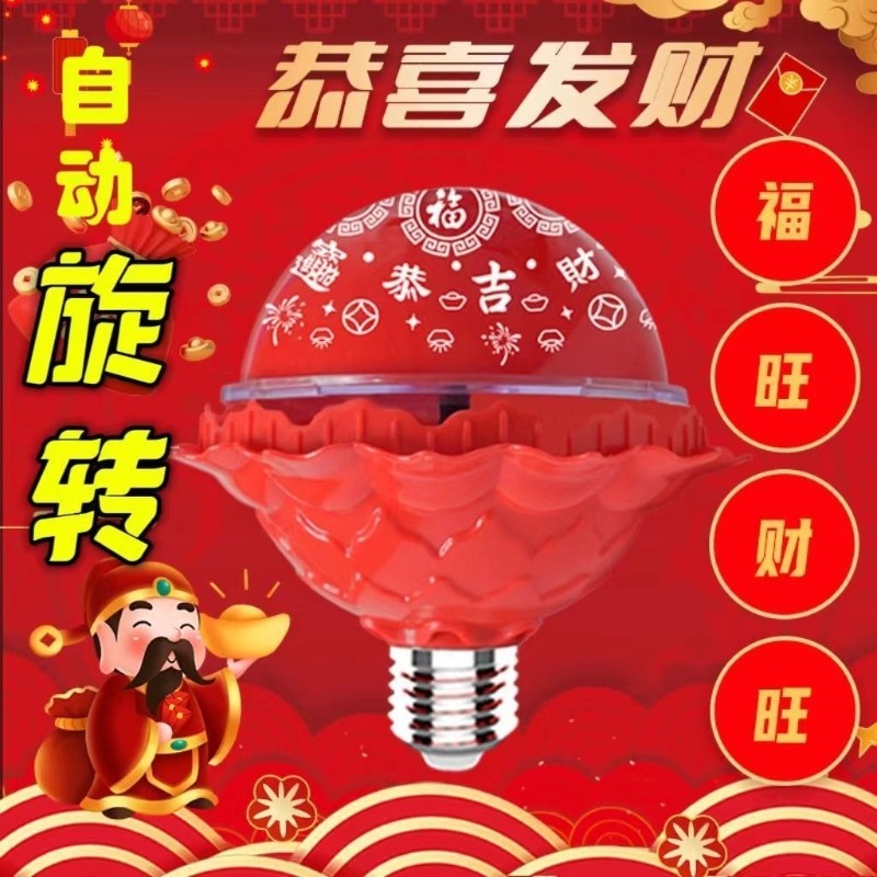 Fortune Lanterns Spring Festival Fu Character Lights Led Bulbs Colorful ...