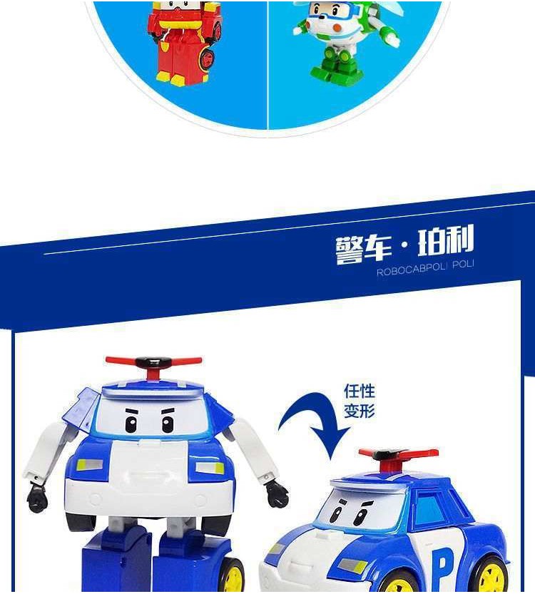[Super Cheap] Transformed Police Car Polly Robot Traffic Rescue Team ...