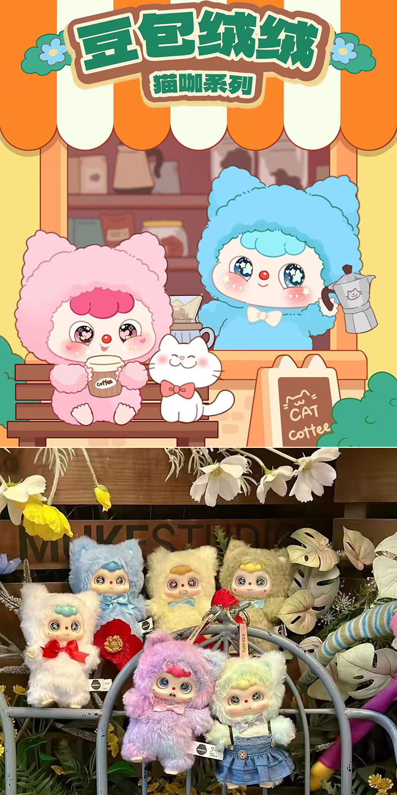 Doubao Rongrong V2 Plush Blind Box | Shopee Malaysia