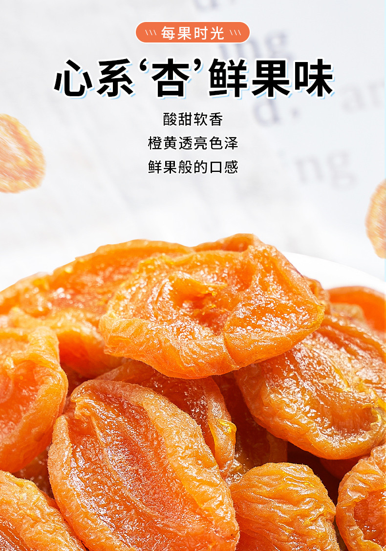 ZEJUN Dried apricots 500g preserved apricot flesh preserved apricot ...