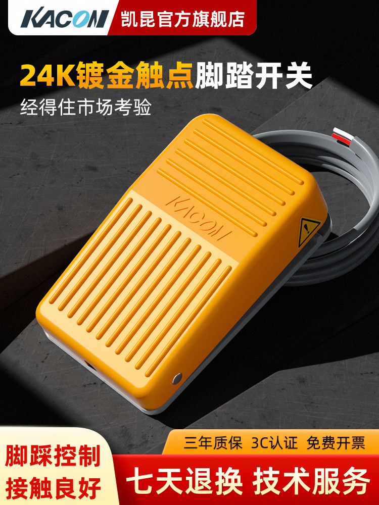 Ready Stock Kaikun KACON Foot Switch Foot-operated Small Lathe Control ...