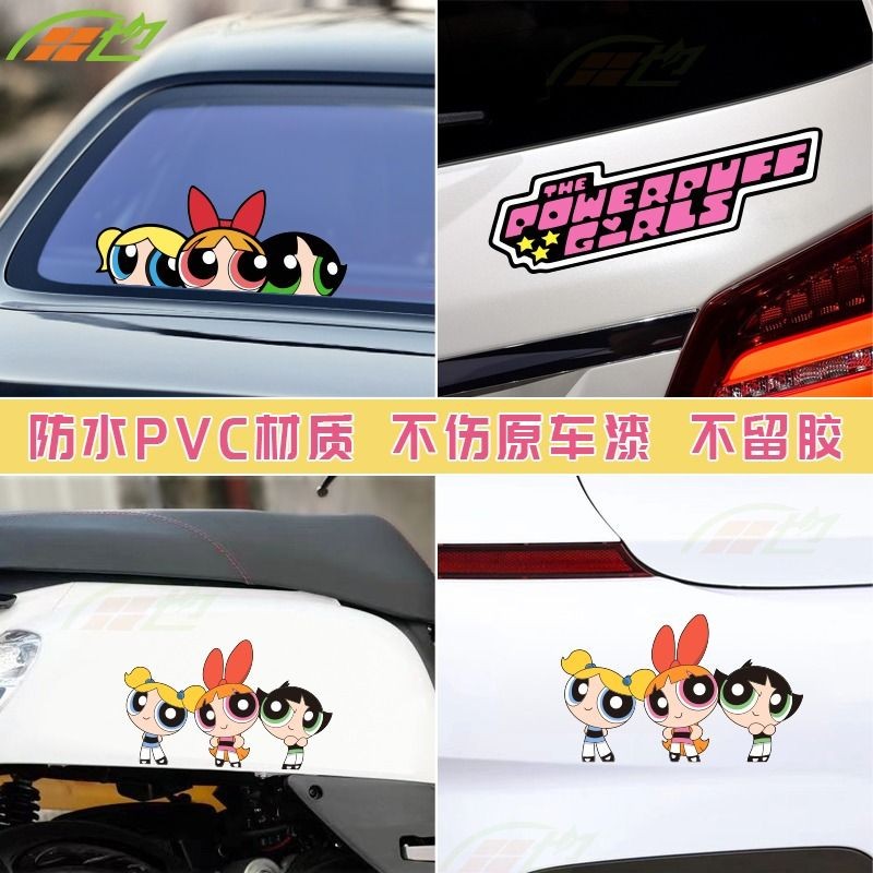 Powerpuff Girl Police Car Sticker Cartoon Cute Overlord Beautiful Girl ...