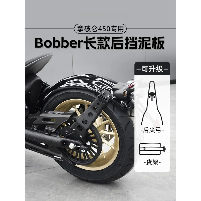 Benda Napoleon 250/450 modified bobber extended rear fender retro rear ...