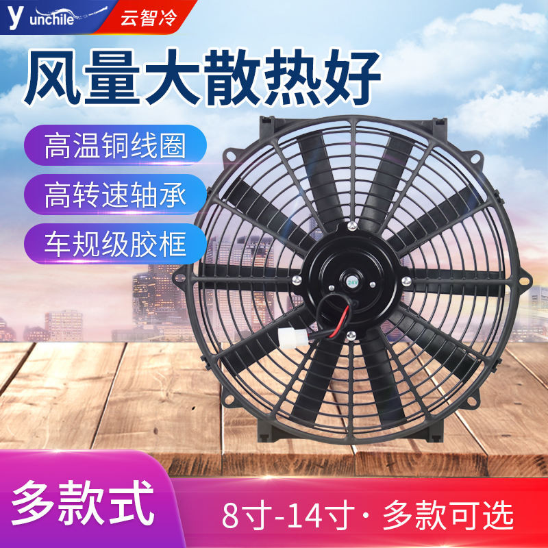 Ready Stock Car Cooling Electronic Fan Ultra-Thin Truck Excavator ...