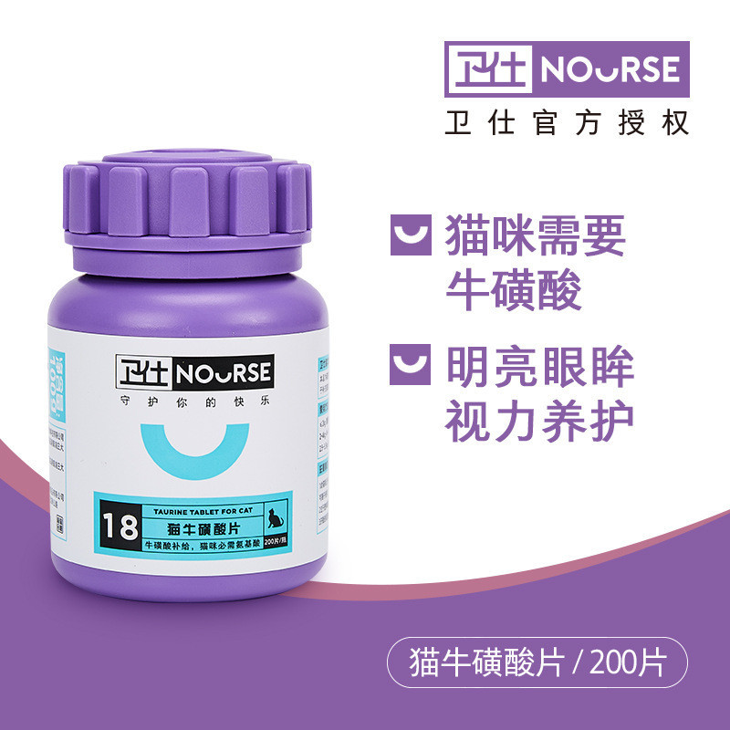 Nourse Cats Nutrition Supplement Hairball Solution Multi Supplement ...