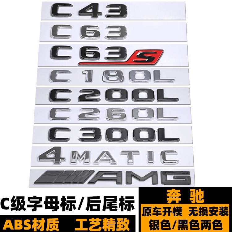 in stock Mercedes-Benz C-Class Car Logo Letter Label C43 C63 AMG C63S ...
