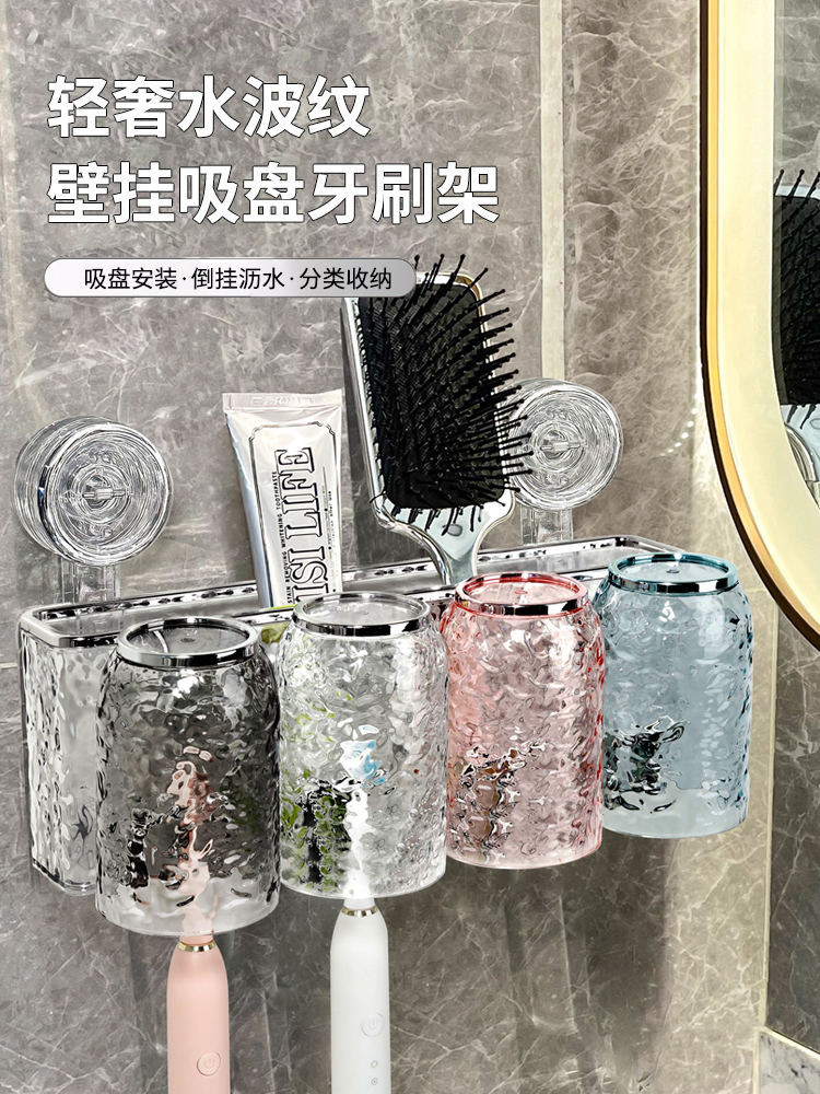 Suction Cup Toothbrush Mouthwash Cup Rack Light Luxury Perforation-Free ...