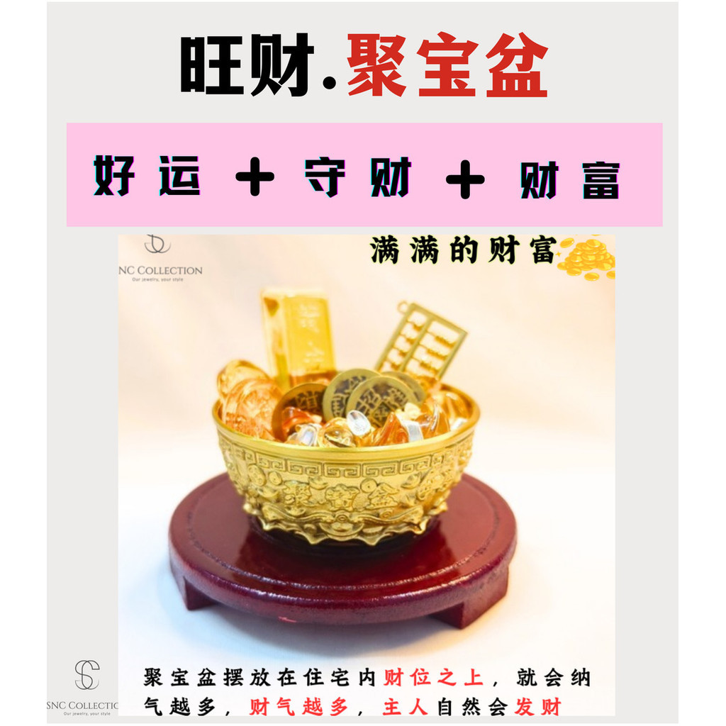 【SNC】 平安 财富 好运 Peace, wealth and good luck | Shopee Malaysia