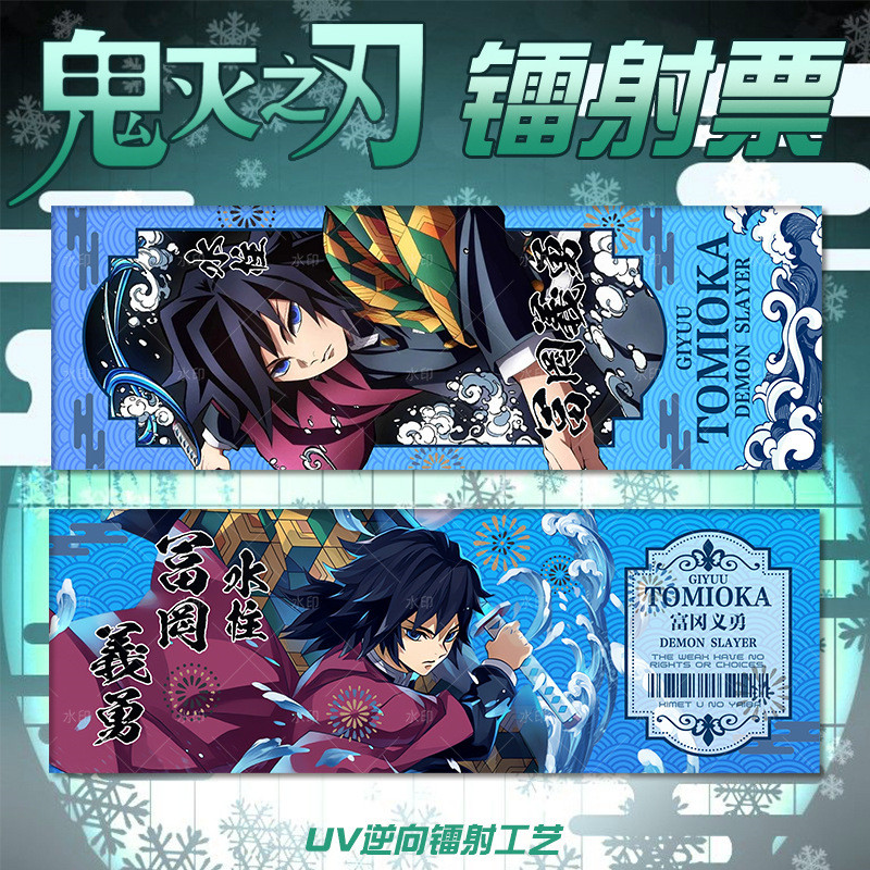 Demon Slayer Reverse Laser Card Postcard Nezuko Tanjiro Laser Ticket UV ...