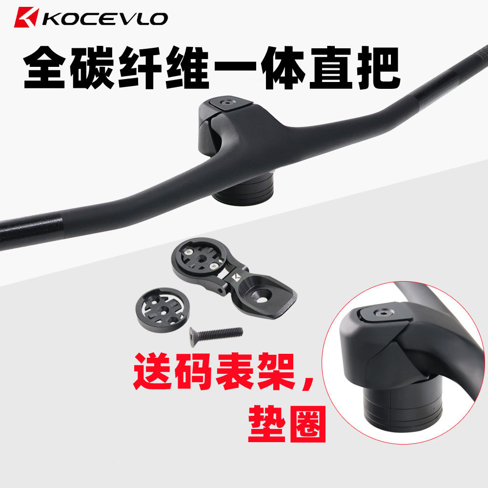 Kocevlo Mountain Bike Full Carbon Fiber Integrated Handlebar Horizontal ...
