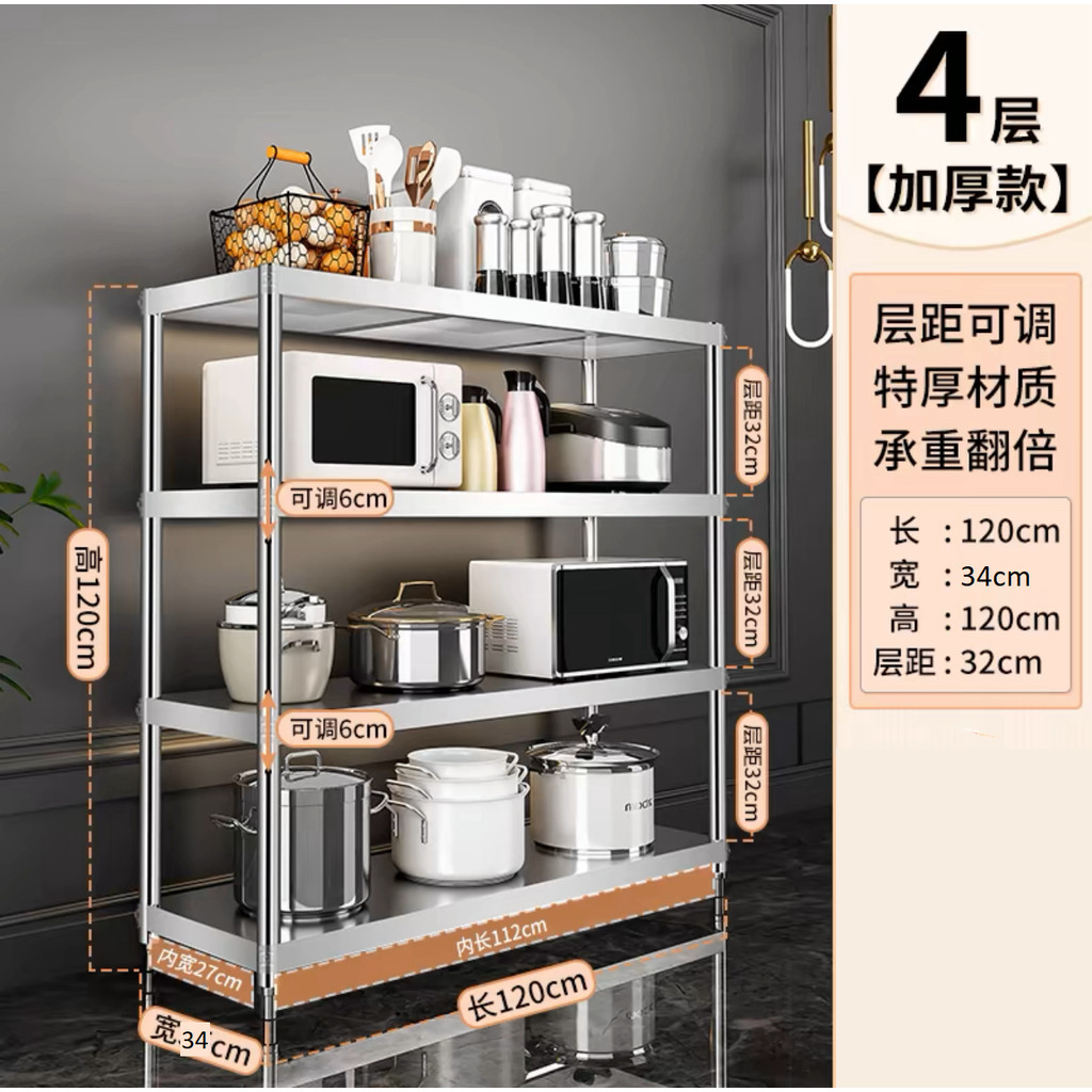 Public Stainless Steel Kitchen Rack Oven Storage Shelf Racks Microwave ...