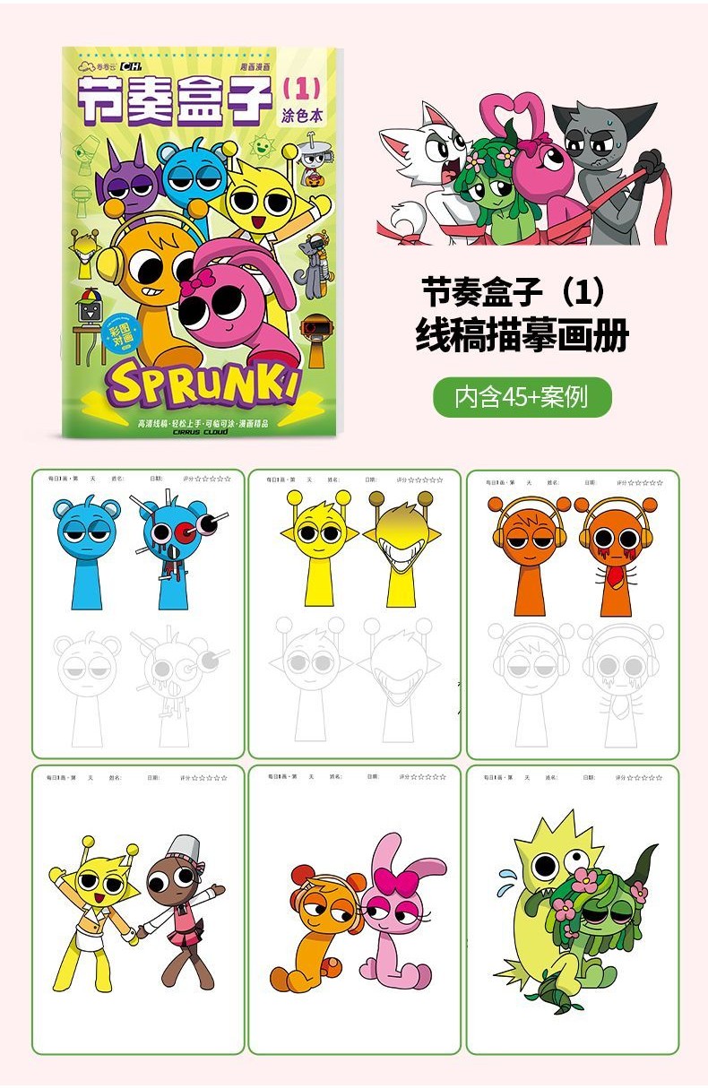 Sprunki Painting Sketchbook Sprunki Incredibox Coloring Sketchbook ...