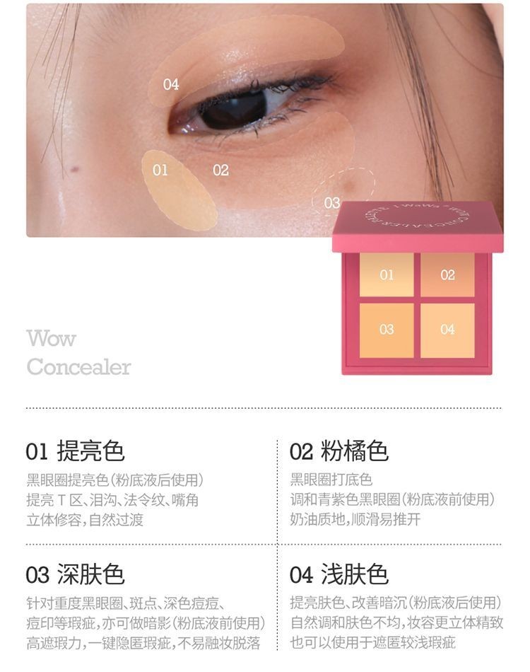 [Ready Stock] iwawa遮瑕 四色遮瑕盘 提亮高光修容腮 遮色斑痘印提亮修容盘 iwawa Concealer Four ...