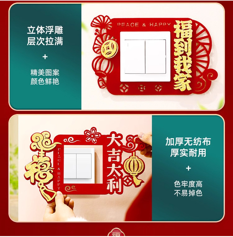 2025 Year of the Snake Creative Switch Sticker Spring Festival Socket ...