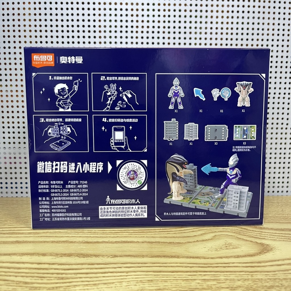 【Ready Stock】Blokees Ultraman Blind Box building blocks New Generation ...