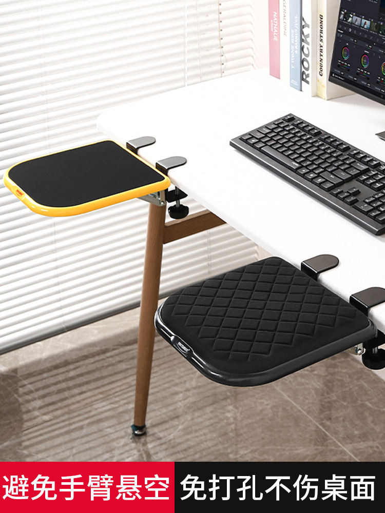 Computer Arm Elbow Rest Office Desk Extension Table Mouse Wrist Pad ...