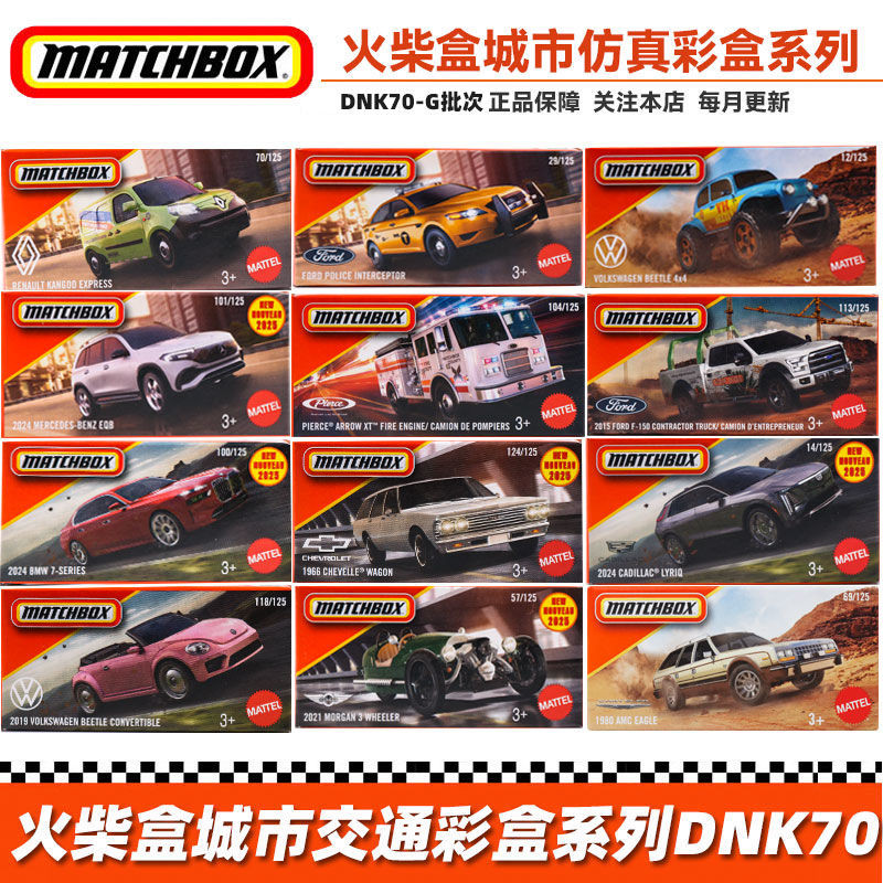 Mattel 25G New Matchbox 30782 Alloy Toy Car Model Ford BMW Mercedes ...