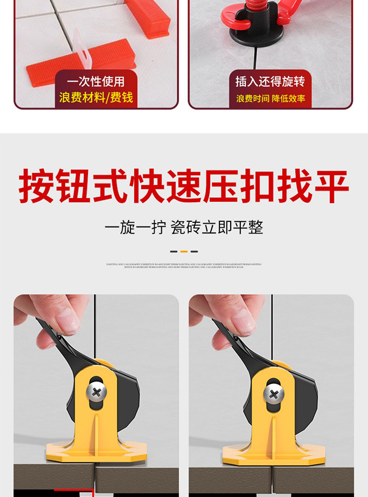 New Style Tile Leveler Quick Leveling Leveler Wall-Sticking Floor Tile ...