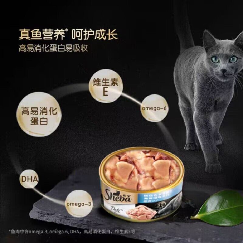 Sheba Cat Staple Food High Protein Grain Free Pet Snacks Nutrition ...