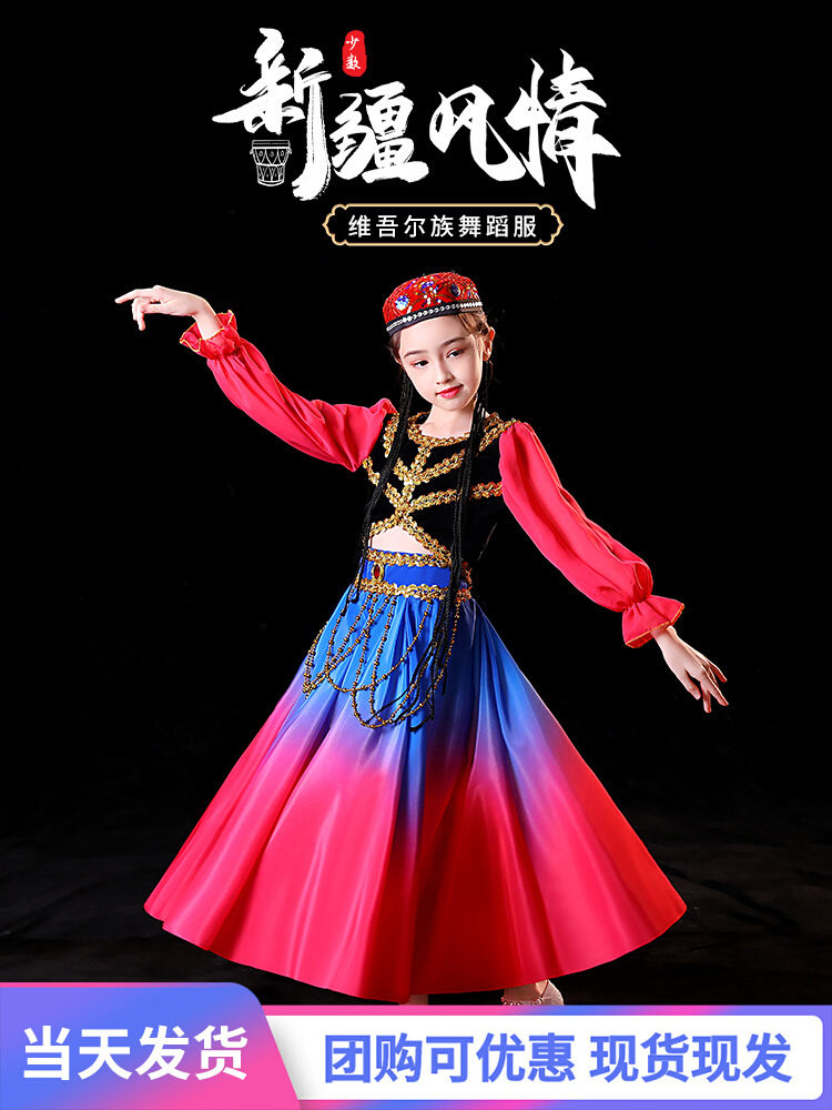 Children's Xinjiang Uyghur Costumes, Girls' Dance Costumes, Guli ...