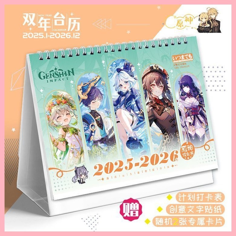 2025 Calendar Genshin Impact Kaedehara Kazuha Raiden Shogun HuTao ...
