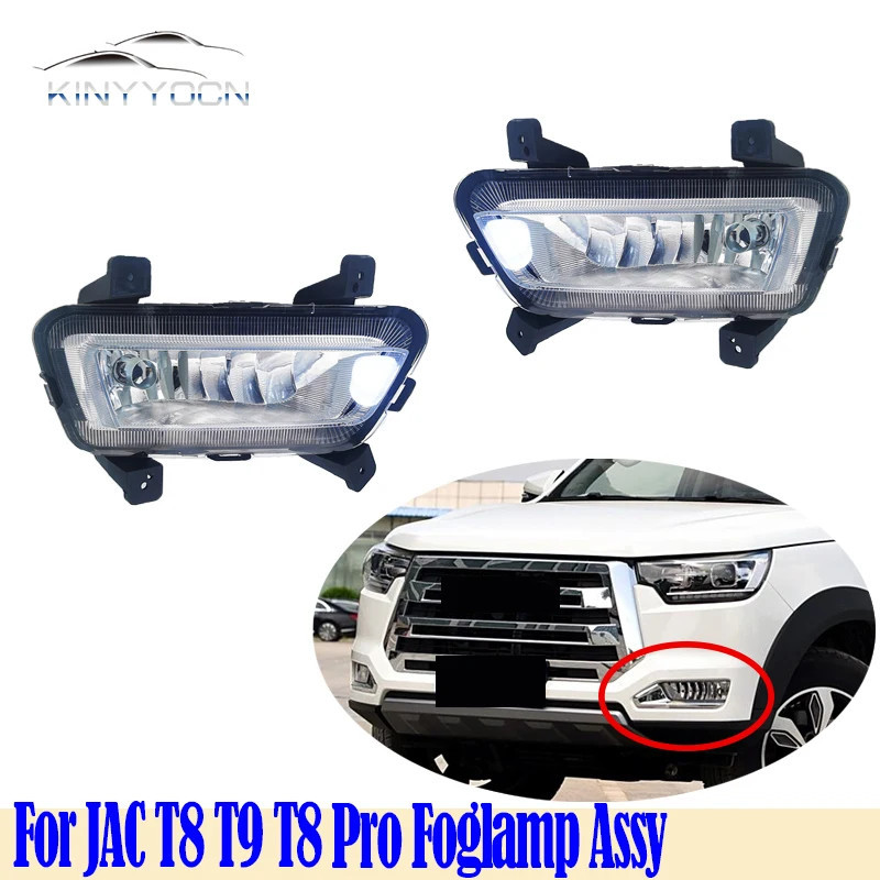 For JAC T8 T9 T8 Pro Front Bumper Fog Light Foglight Fog Lamp Foglamp ...