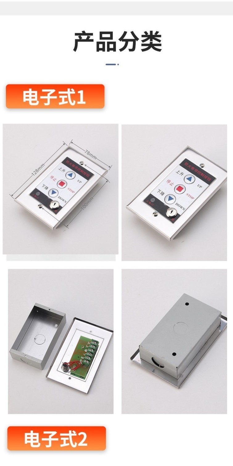 Fire-fighting Electric Fire-proof Roller Shutter Door Control Button ...